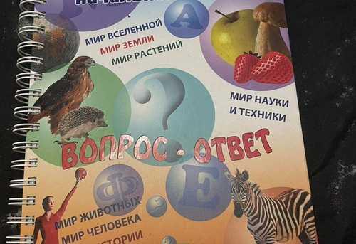 Энциклопедия для детей