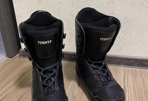 Сноубордические ботинки Termit