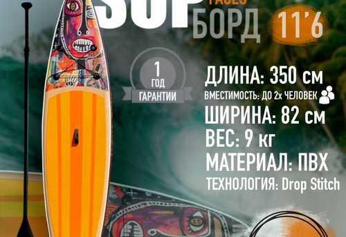 Cапборд Aloha Zone, Sup доска надувная, Supboard