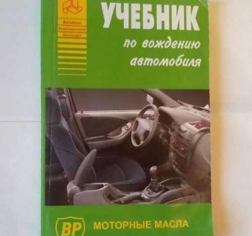 Книга по автовождению,20. Как похудеть, Йога вос-н