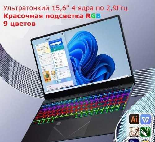 Ноутбук новый игровой 2023 15,6" RGB 16/512gb