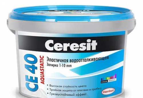 Затирка цементная ceresit CE 40/2серебристо-серая