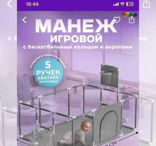 Большой детский манеж новый