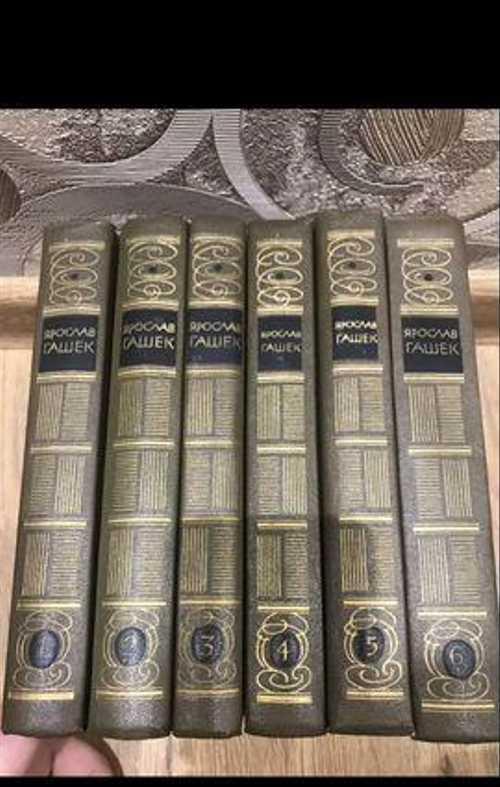 Собрание сочинений. Я. Гашек. 6 томов
