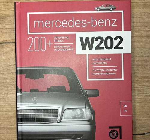 Книга Mercedes-Benz W202