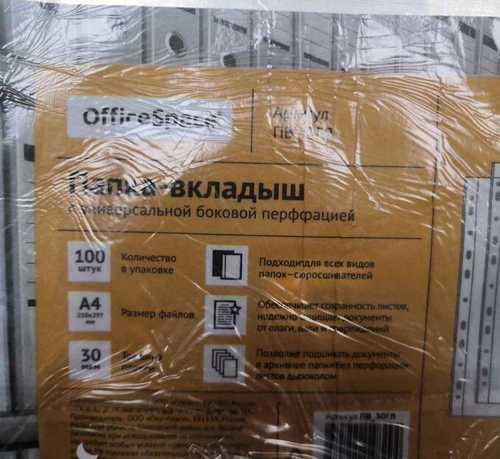Папки файлы a4 100 штук
