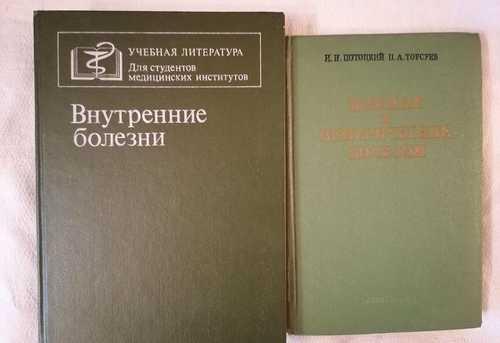 Внутренние болезни Комарова кожные болезни Потоцки