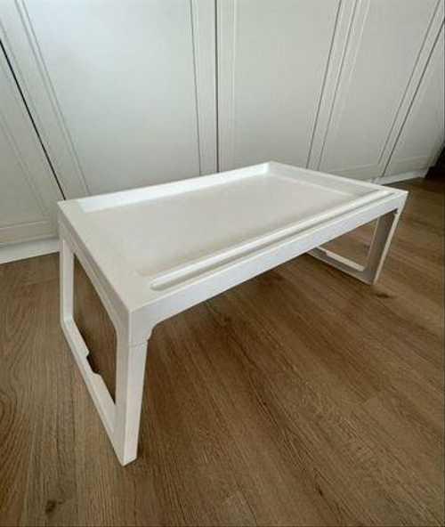Стол-поднос klipsk IKEA белый про-ва Чехия