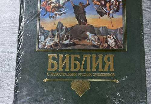 Книги Библия с иллюстрациями русских художников