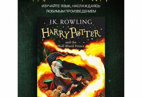 Harry Potter and the Half-Blood Prince (Book 6)