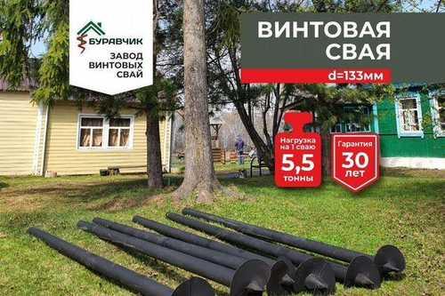 Винтовые сваи D 133 мм