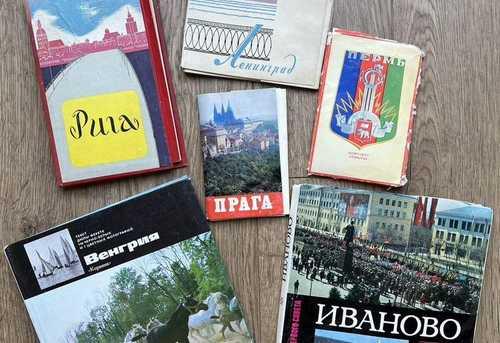 Советские книги и открытки