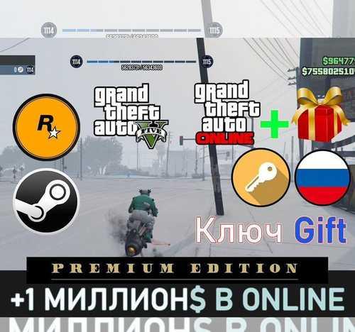 GTA5 Premium Online RP RockStar Стим Пк Не Аренда