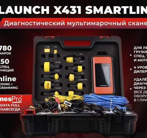 Launch smartlink C X431 PRO HD BOX грузовой лаунч