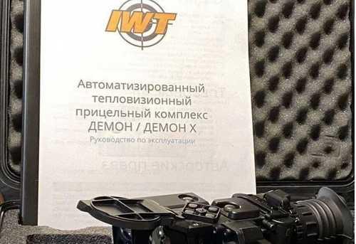 IWT тепловизионный комплекс демонх