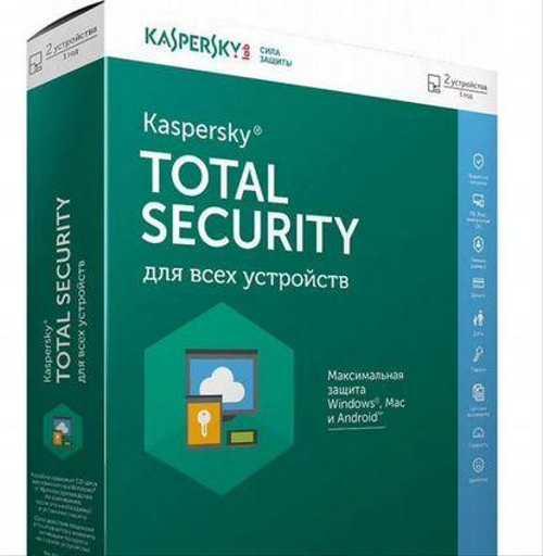 Kaspersky Total Security на 90 дней