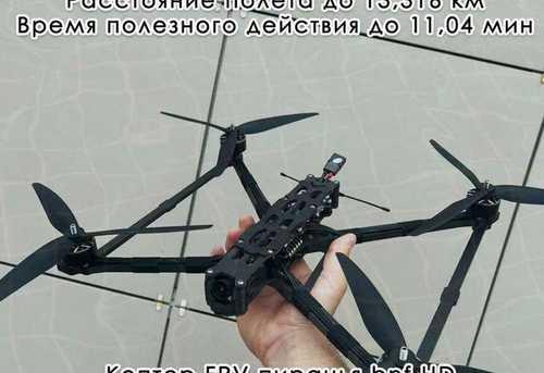 Дрон fpv Пиpaнья 10 дюймoв