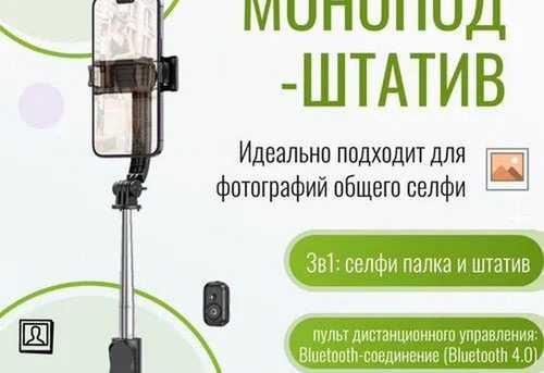 Монопод hoco dy01 с кнопкой bluetooth