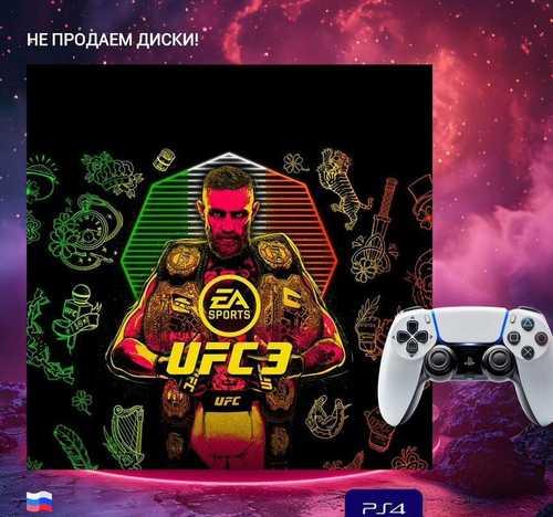 EA sports UFC 3 ps4 и ps5