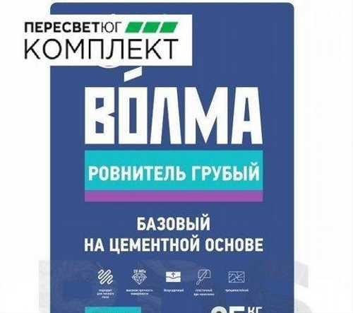 Волма ровнитель грубый