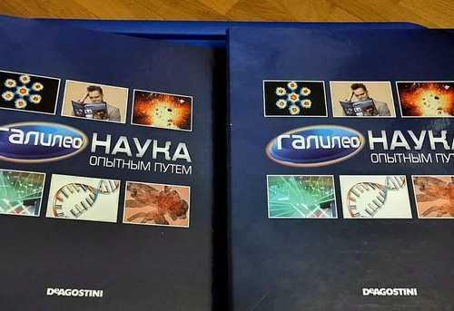 Журналы "Галилео. Наука опытным путем"