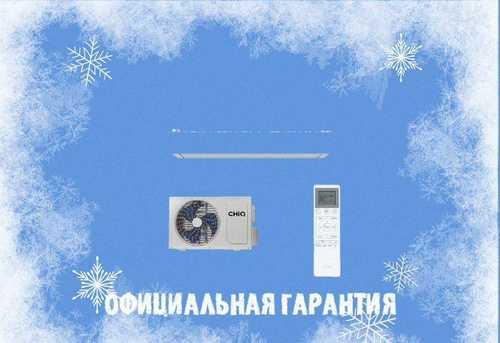 Кондиционер chiq CSH-07DB-W-IN / CSH-07DB-W-OUT