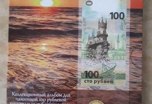 Набор памятных монет Крым - Севастополь