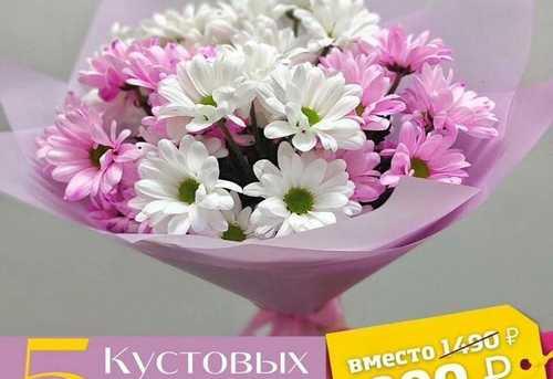 Букеты и композиции из хризантемы Красноярск