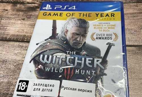 Новый диск Ведьмак 3 The Witcher 3 PS4 PlayStation