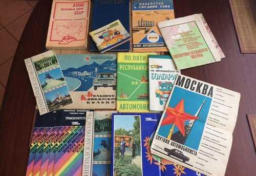 Коллекция брошюр атласов карт проспектов СССР ussr
