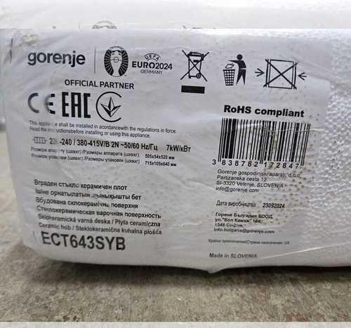 Электрическая варочная панель Gorenje ECT643SYB