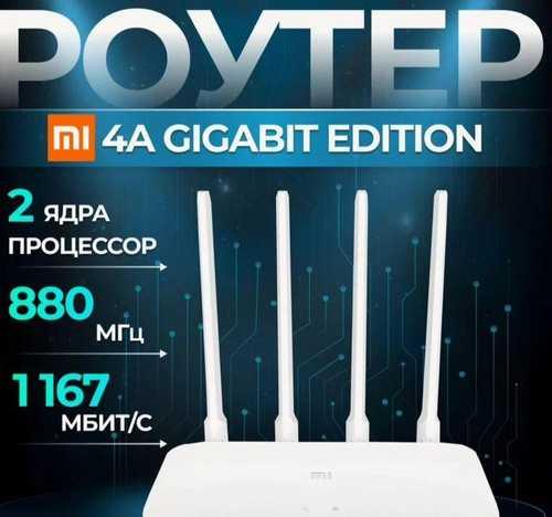 Роутер Xiaomi Mi WiFi Router 4A Gigabit Edition