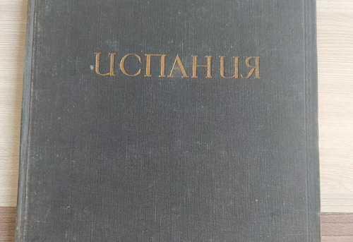 Антикварная книга "Испания" Малицкая К.М. 1935