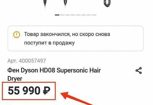 Оригинал Фен Dyson Supersonic HD08 Новый