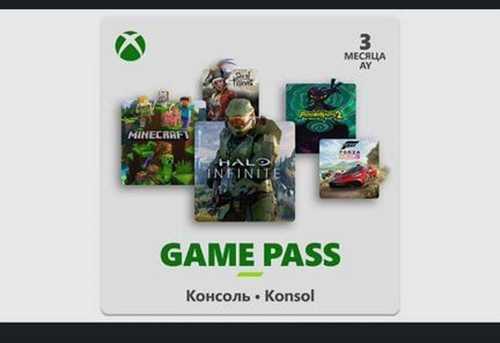 Карта оплаты Xbox Game Pass на 3 месяца (RU)