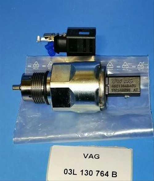 Клапан давления топлива 03L130764B VAG Passat B7