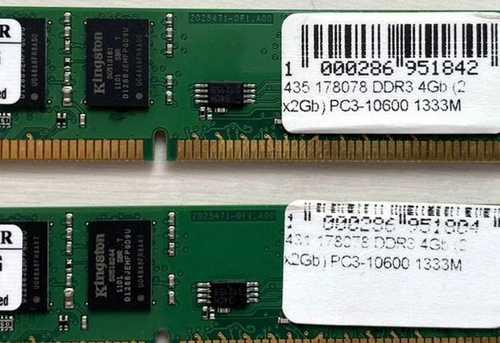 Оперативная память Kingston DDR3 2x2Gb