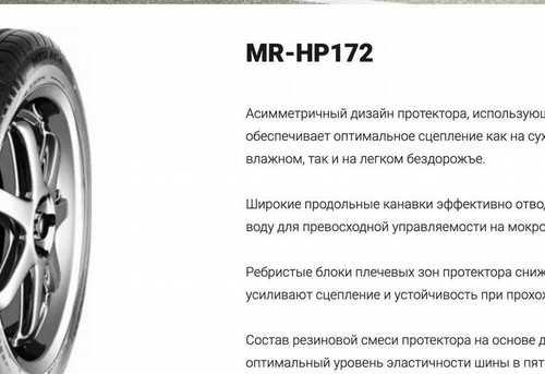 Mirage MR-HP172 225/55 R18 98V