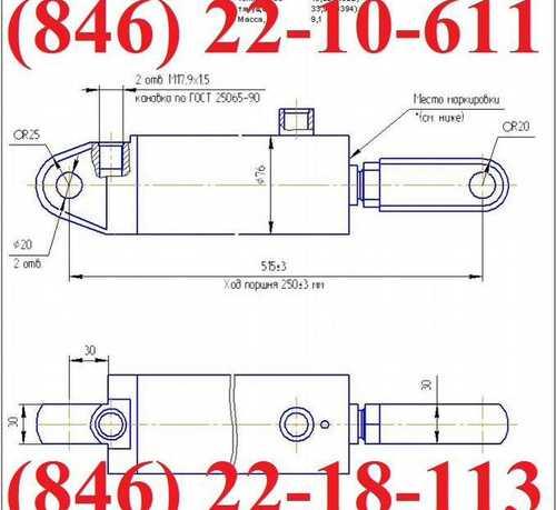 Гидроцилиндр цг-60.30х250.22-01