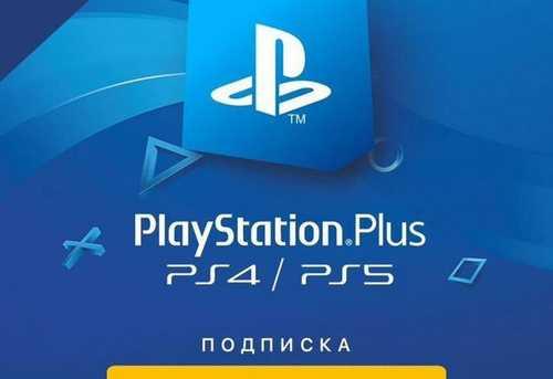 PlayStation Plus Extra подписка PS