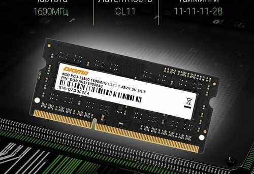 Оперативная память Digma DDR3L - 2х4гб 1600мгц