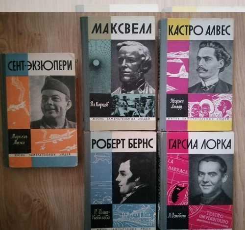 Книги жзл, бвл