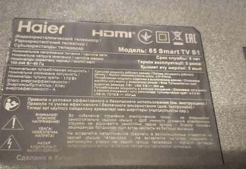 Телевизор SMART tv haier 65 s1