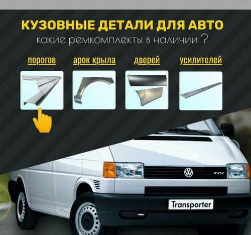 Пороги кузовные Toyota bB 1