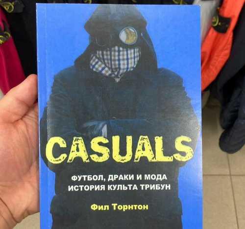 Книга casual от Фила Торнтона