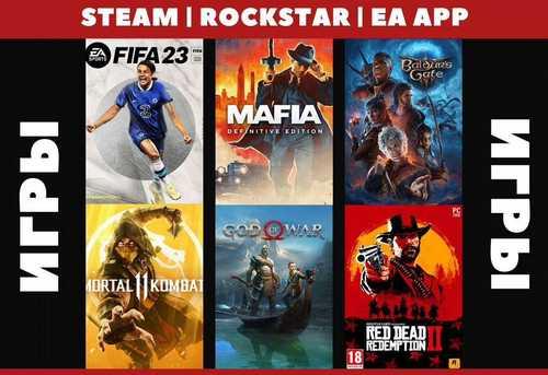 Игры Ключи Steam Стим EA App и др (72869)