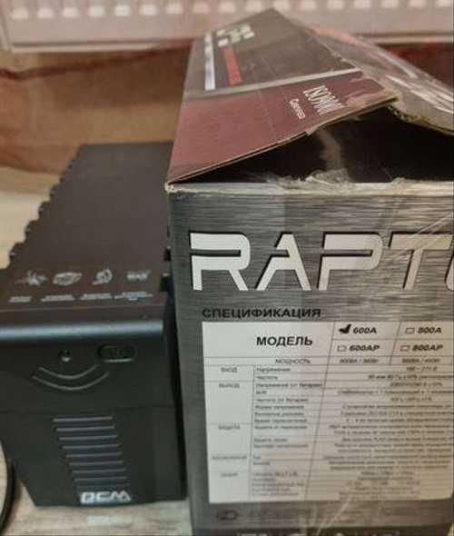 Ибп raptor 600a euro
