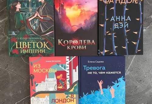 Книги новые