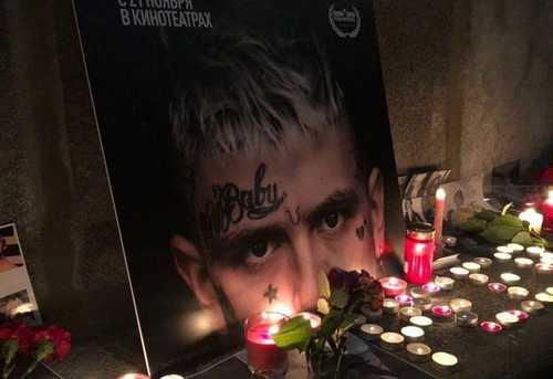 Постер Lil Peep с премьеры документального фильма