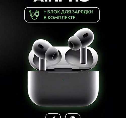 Беспроводные наушники AirPods pro 2